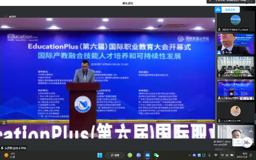 引领新发展，共创新辉煌 第六届2022 EducationPlus国际职业教育大会召开 —中国教育在线